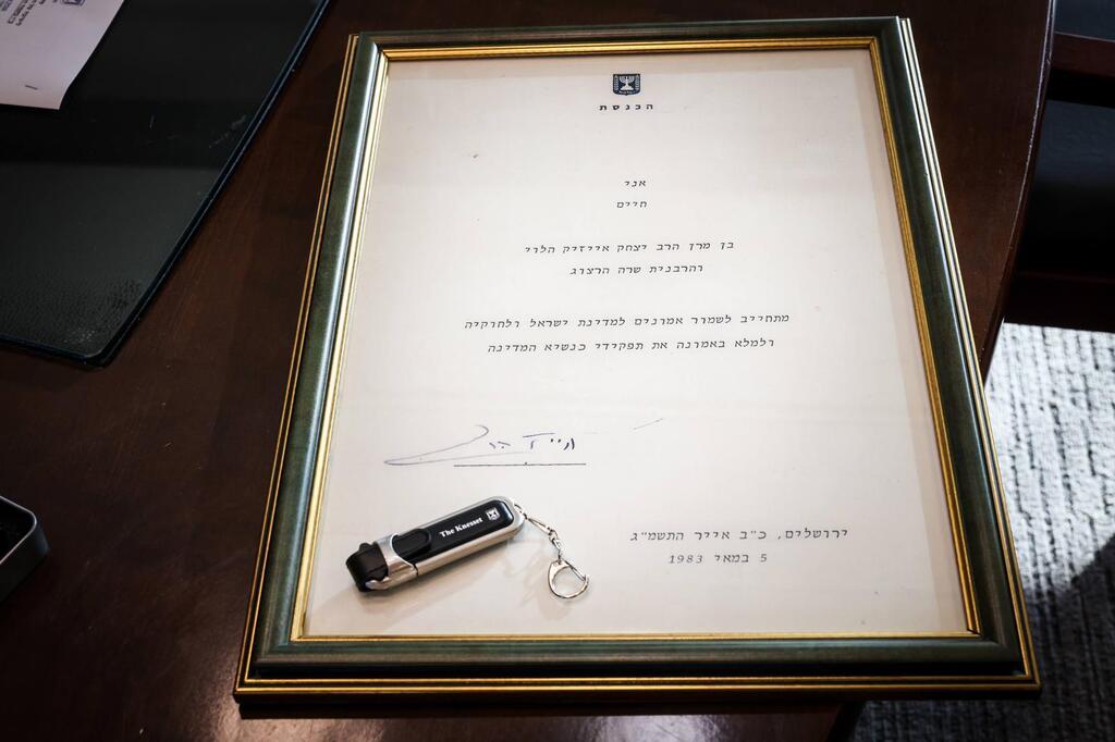 Israel President to Receive Oath as NFT at Inauguration